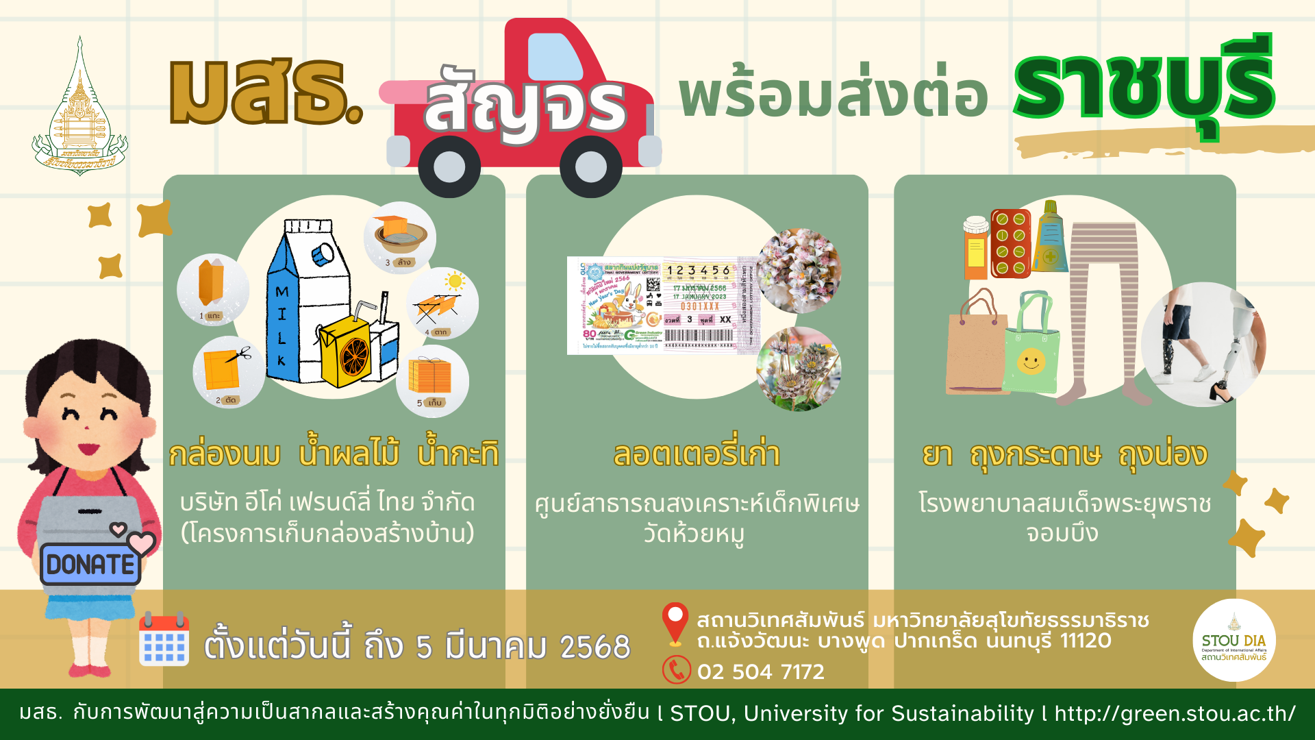 Green, STOU University – Green, STOU University